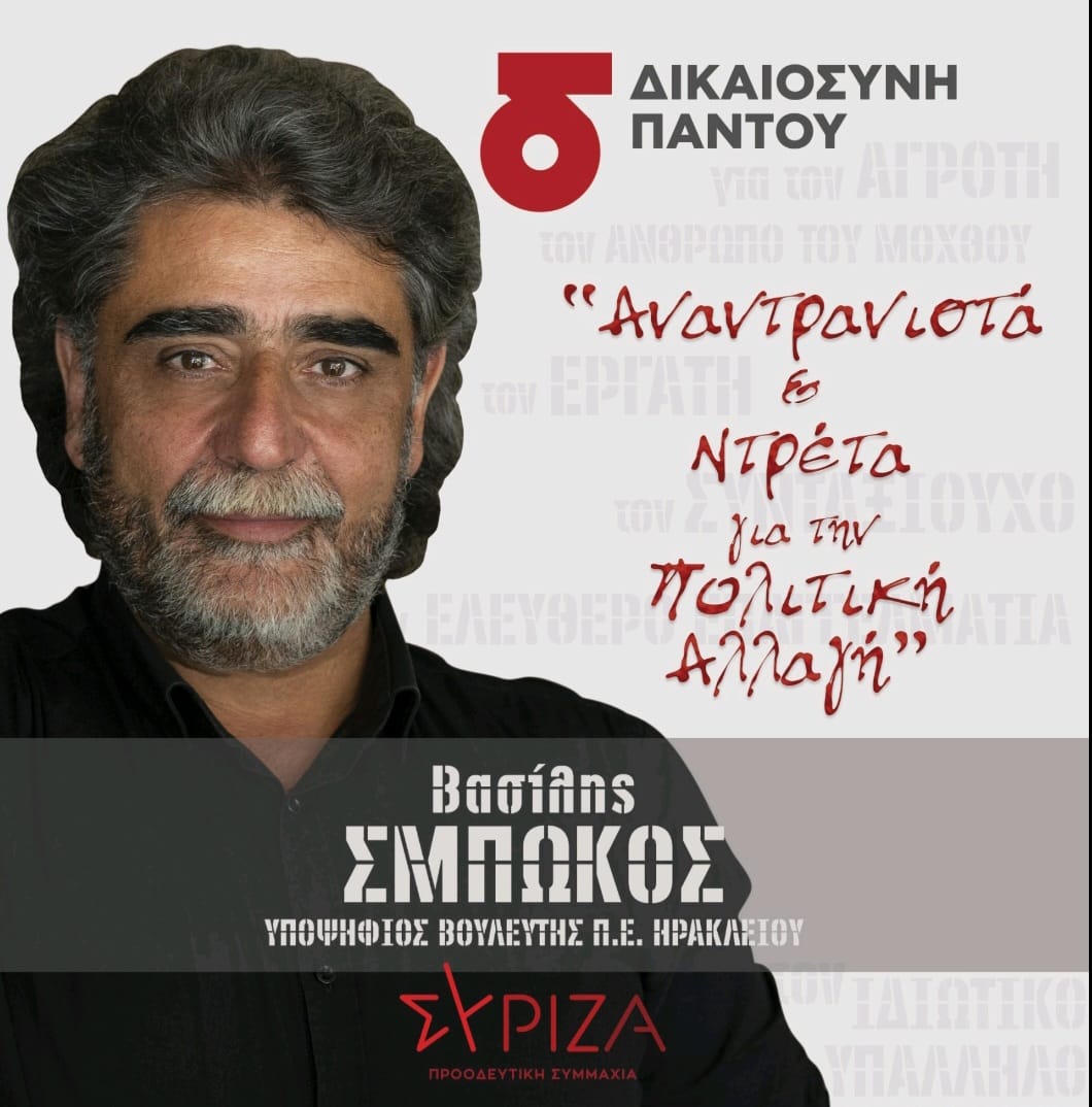 Ενεργειακή κρίση: Η πρόταση του ΣΥ.ΡΙ.ΖΑ Προοδευτική Συμμαχία | ΑΝΩΓΗ